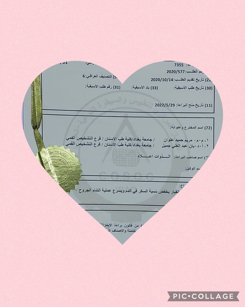 2nd Year Lectures College of Dentistry